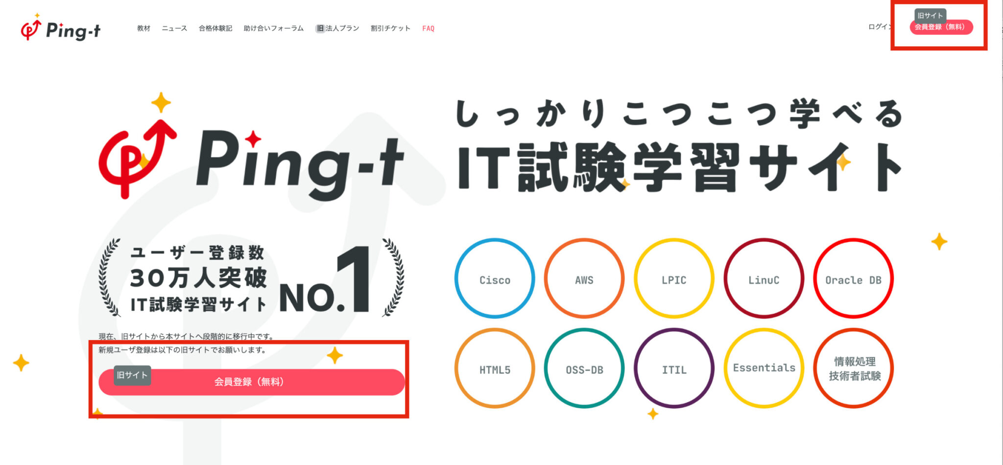 Ping-t（ピングティー）とは？現役インフラエンジニアが解説 | ゆきまるブログ